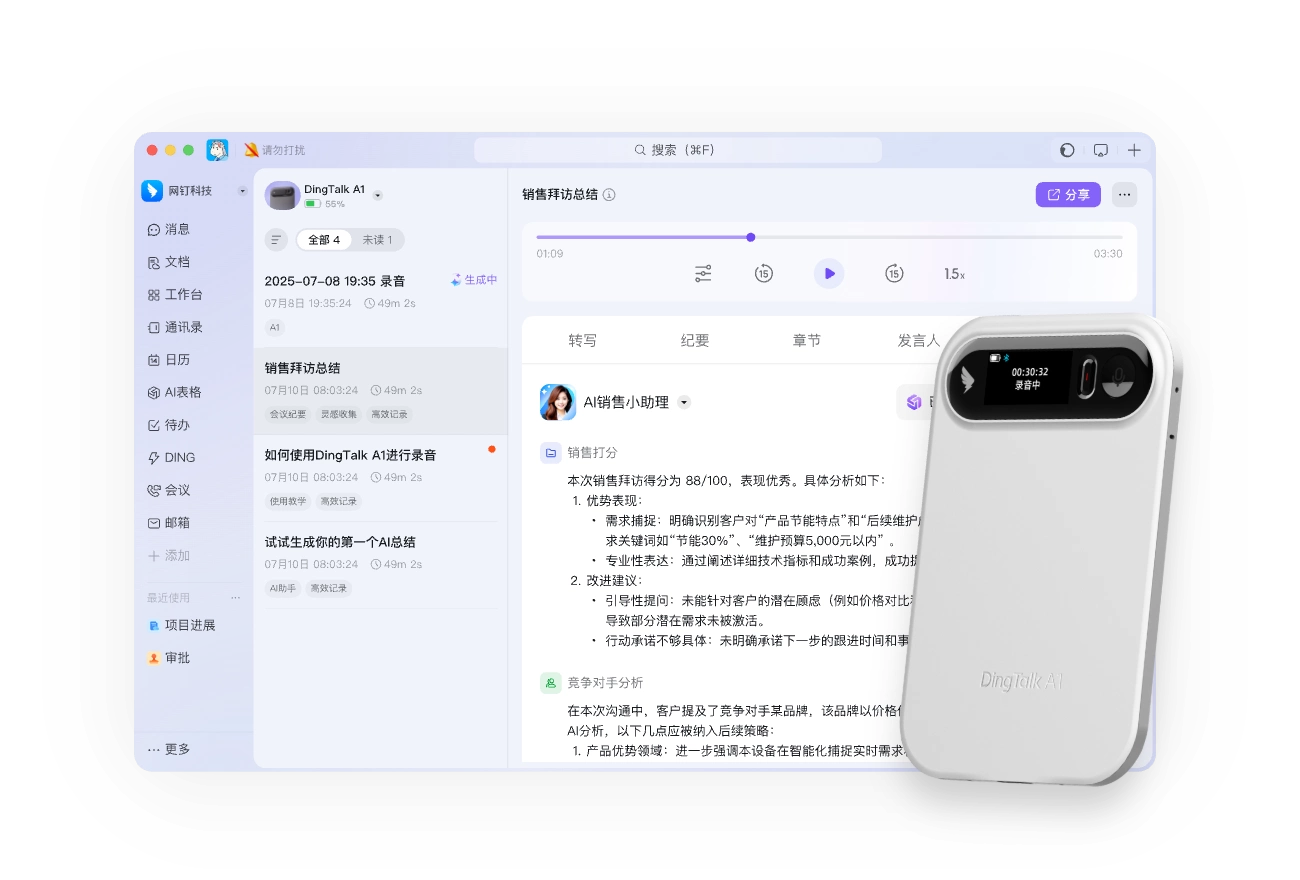 钉钉官网下载 - 各平台官方客户端下载